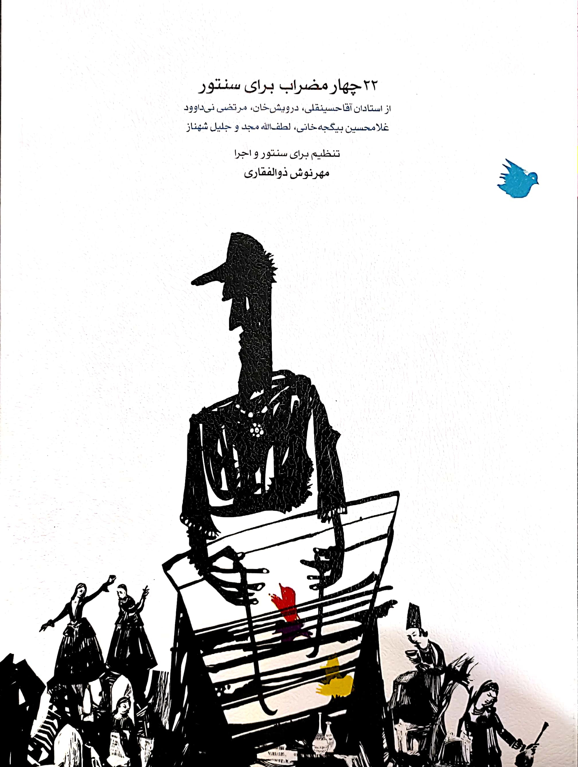 Album – Mehrnoosh Zolfaghari